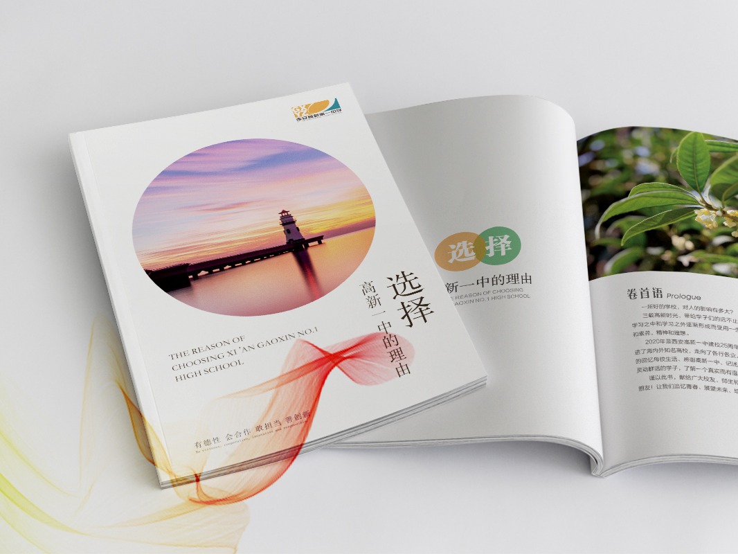 高新一中画册_小人物Yuna-站酷ZCOOL