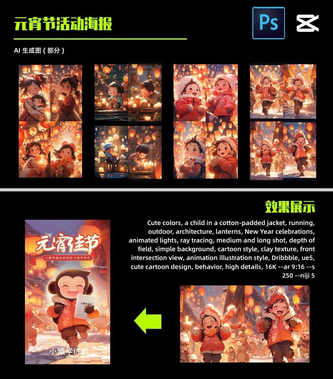 AIGC的练习产出|节气海报_郑漂亮0930-站酷ZCOOL