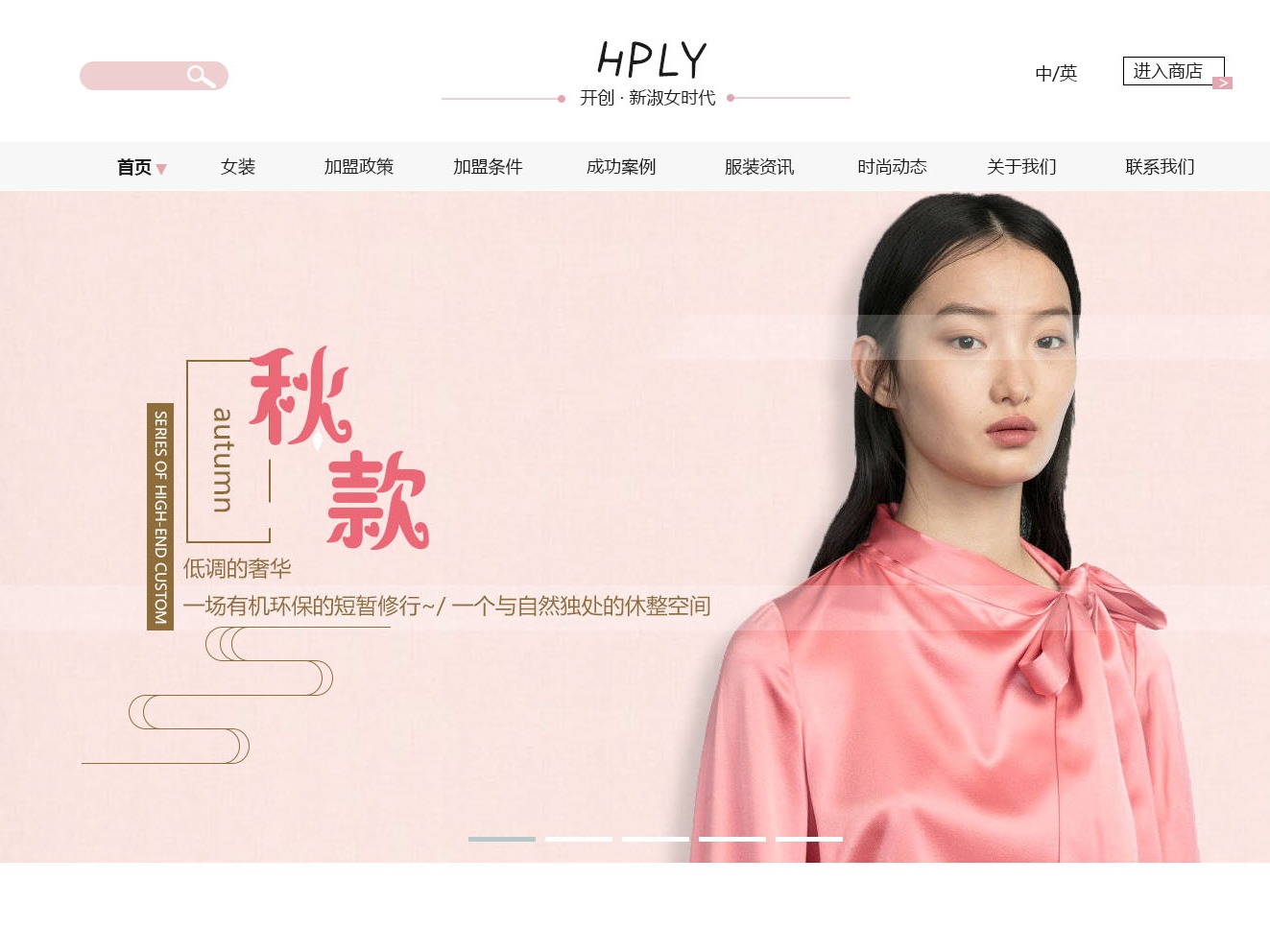 HPLY服装首页_UU佳丽-站酷ZCOOL