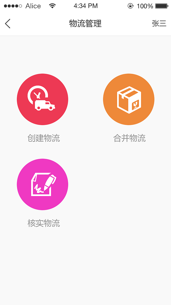 PDA UI_马大花-站酷ZCOOL