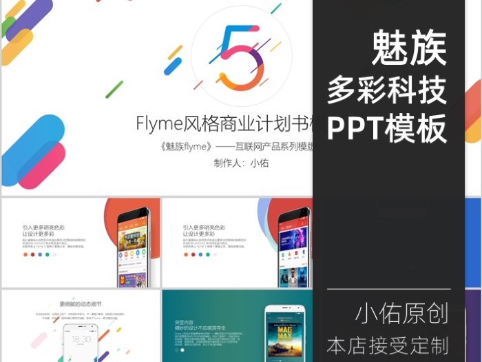 魅族flyme5官方壁纸_素材网站_图片免费下载-ZCOOL站酷