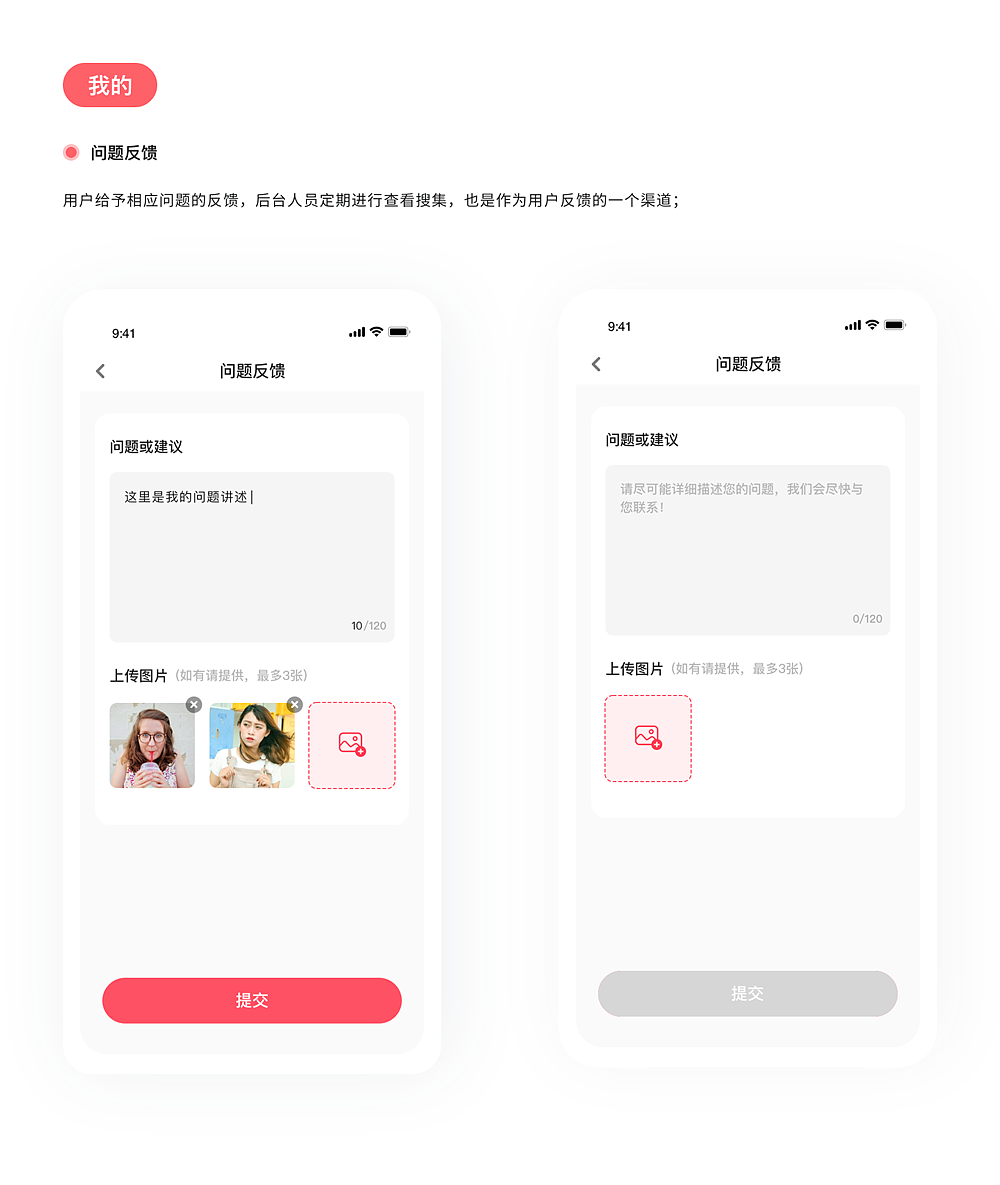 UIUE设计作品精选 | 黑马家族 ⑫|UI|APP界面|黑马青年_原创作品-站酷ZCOOL