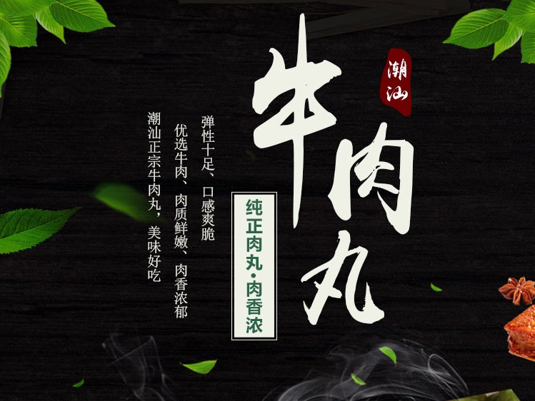 牛肉丸_嘻哈哈88-站酷ZCOOL