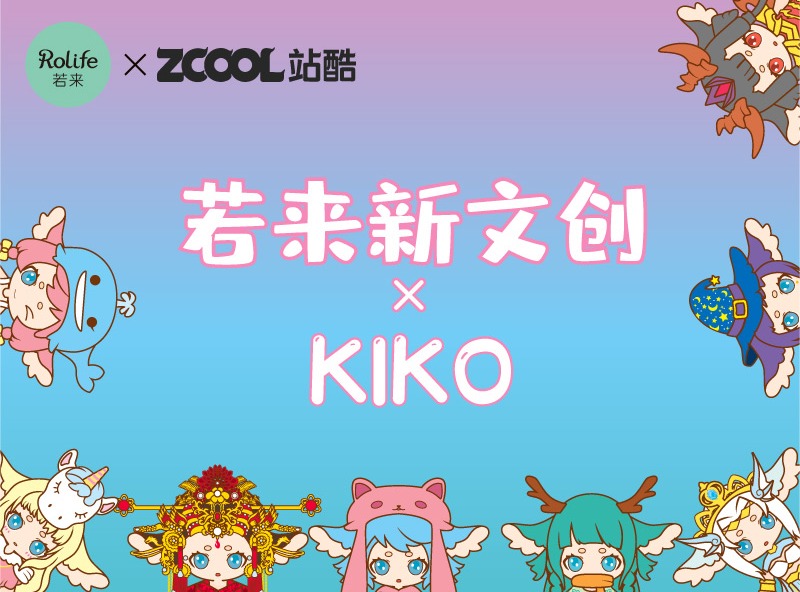 若来IP 大耳朵KIKO_一颗橙子C-站酷ZCOOL