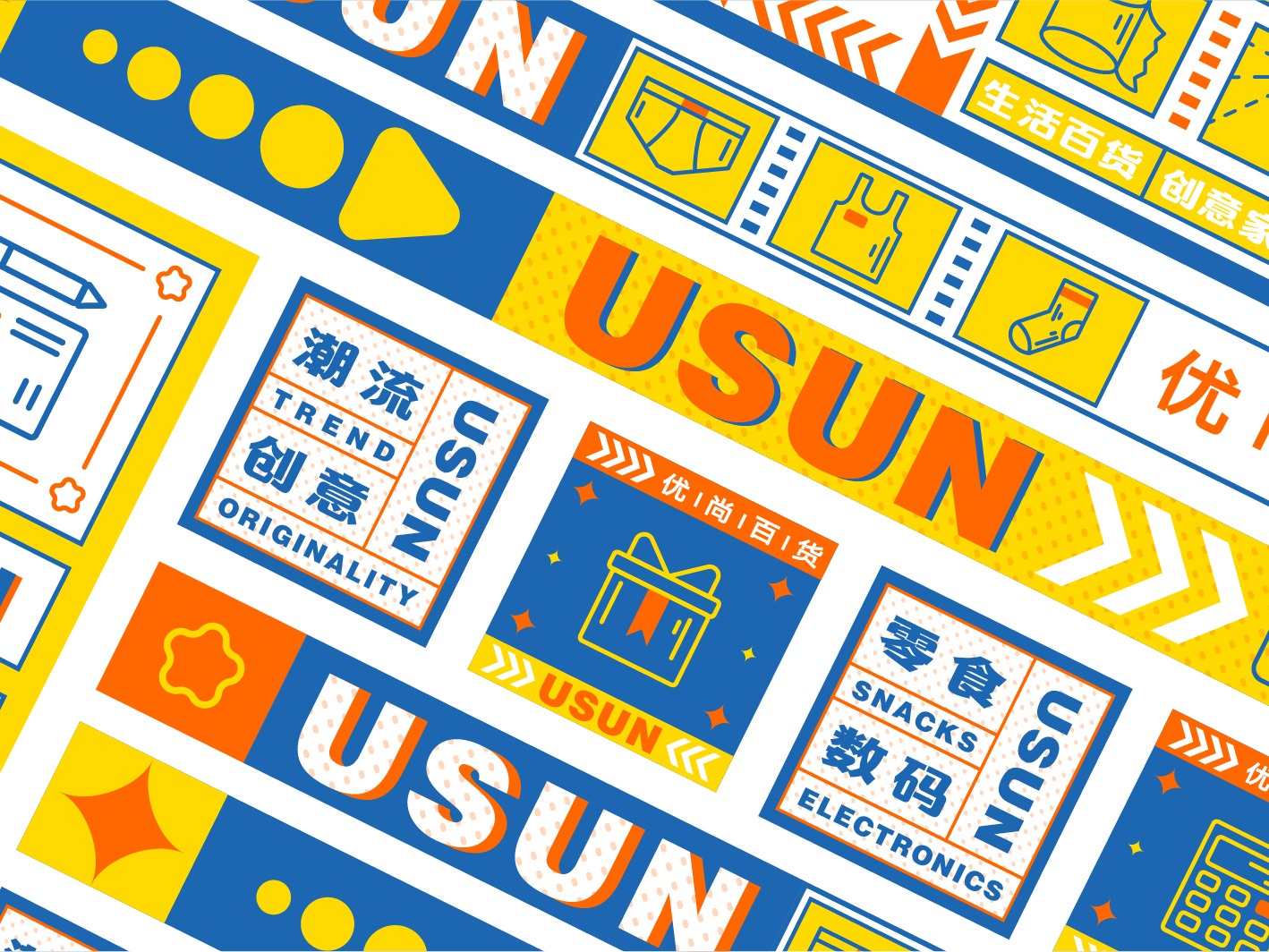 USUN优尚百货品牌全案设计_贼怼怼-站酷ZCOOL