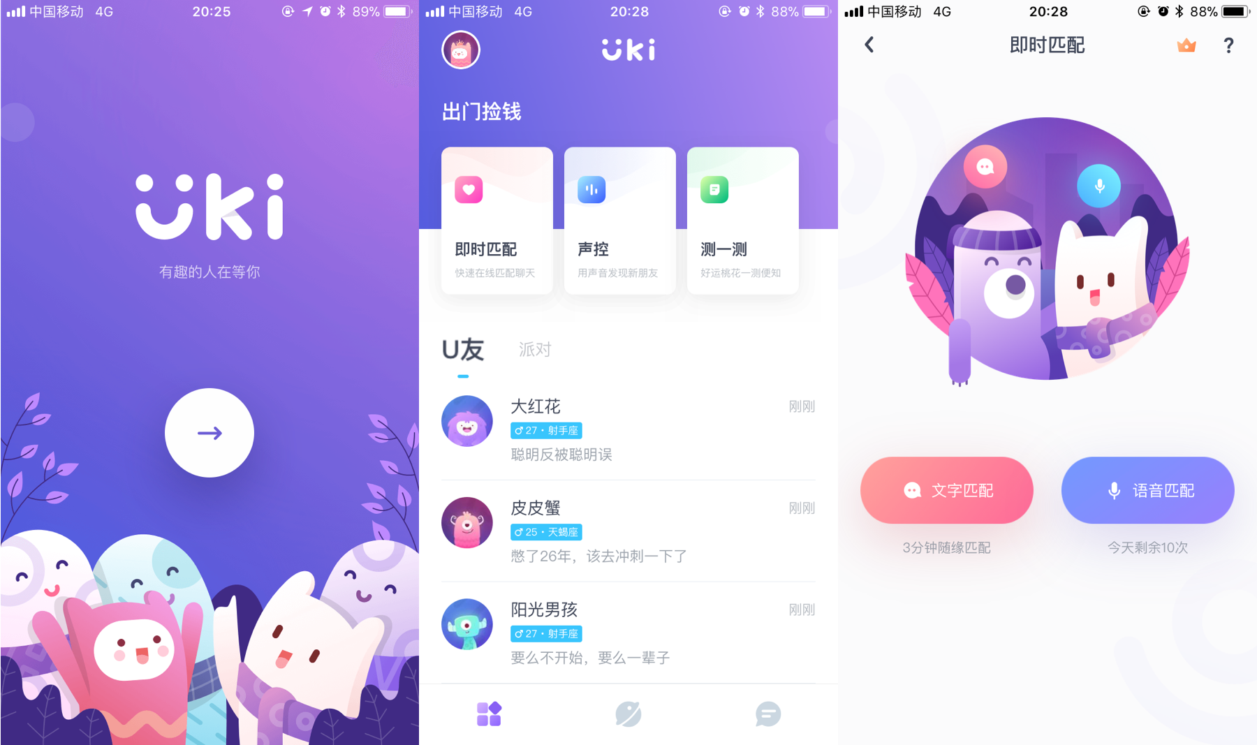 2021的10大UI/UX设计趋势解析__阿丹a_-站酷ZCOOL