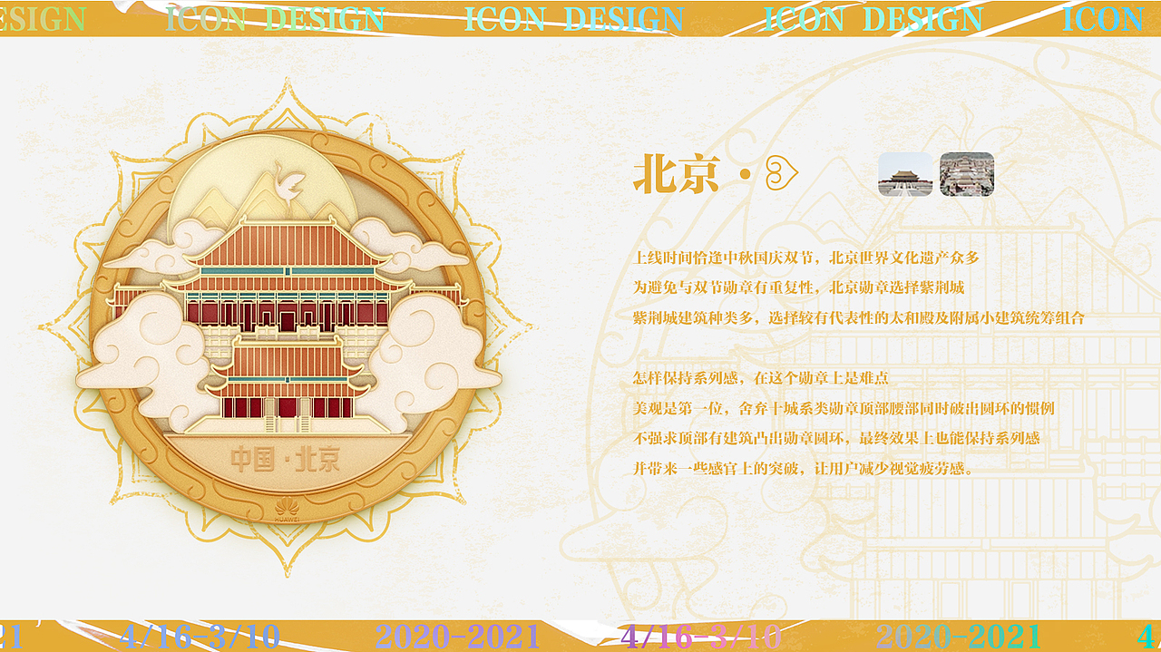 华为运动健康APP勋章内容运营设计项目_bibo_bread-站酷ZCOOL