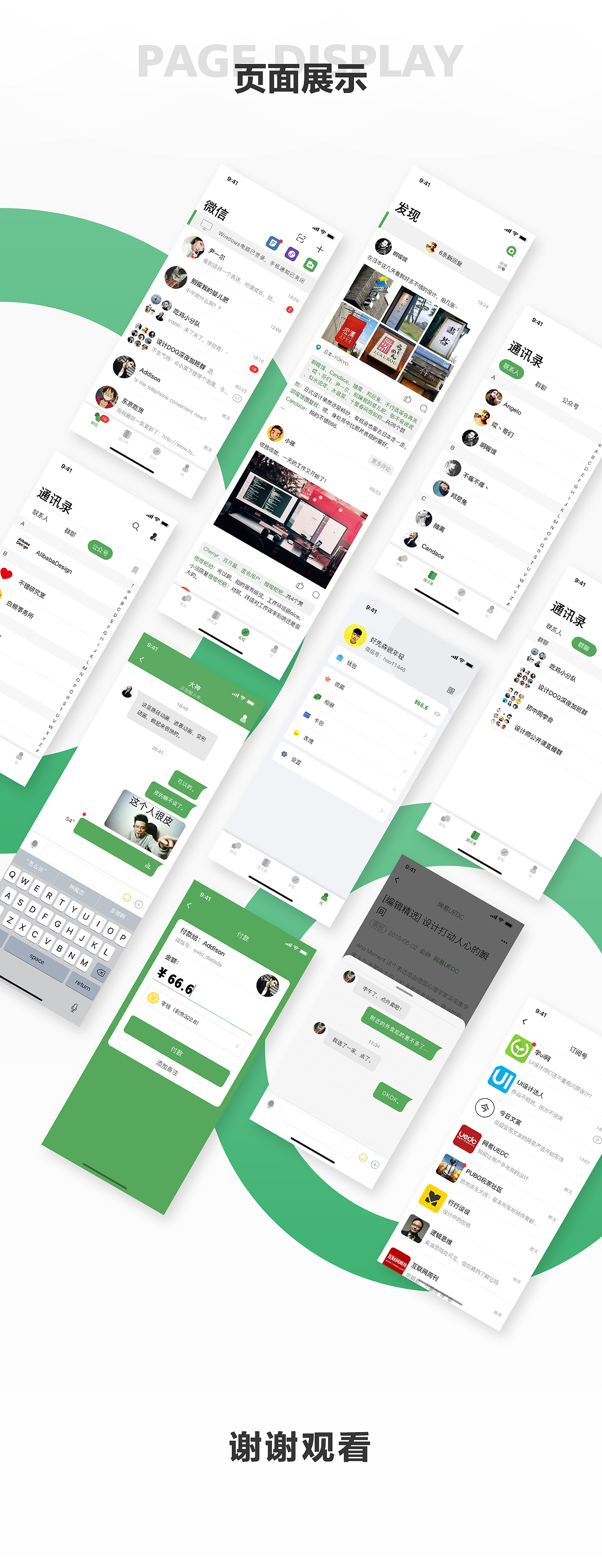 微信（Wechat）Redesign|UI|APP界面|奇怪的h - 原创作品 - 站酷 (ZCOOL)