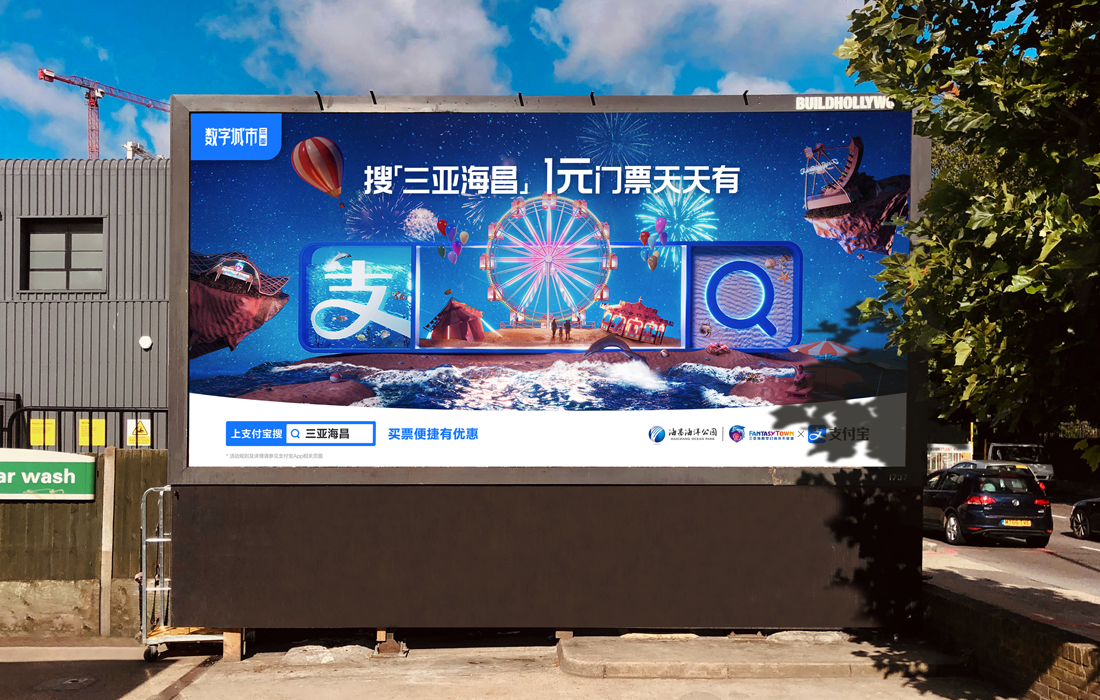 KV | 支付宝数字城市_曲恒辰soso-站酷ZCOOL