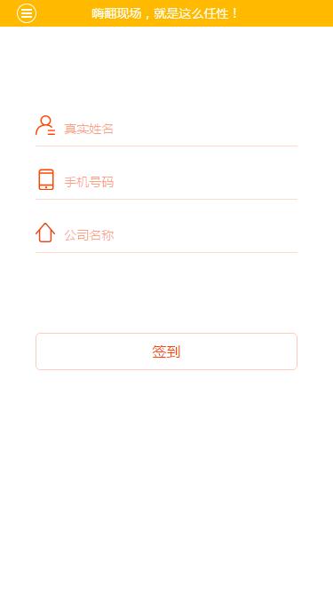 H5移动端仿微信聊天项目实战案例(webapp微聊手机版)_andy2016-站酷ZCOOL