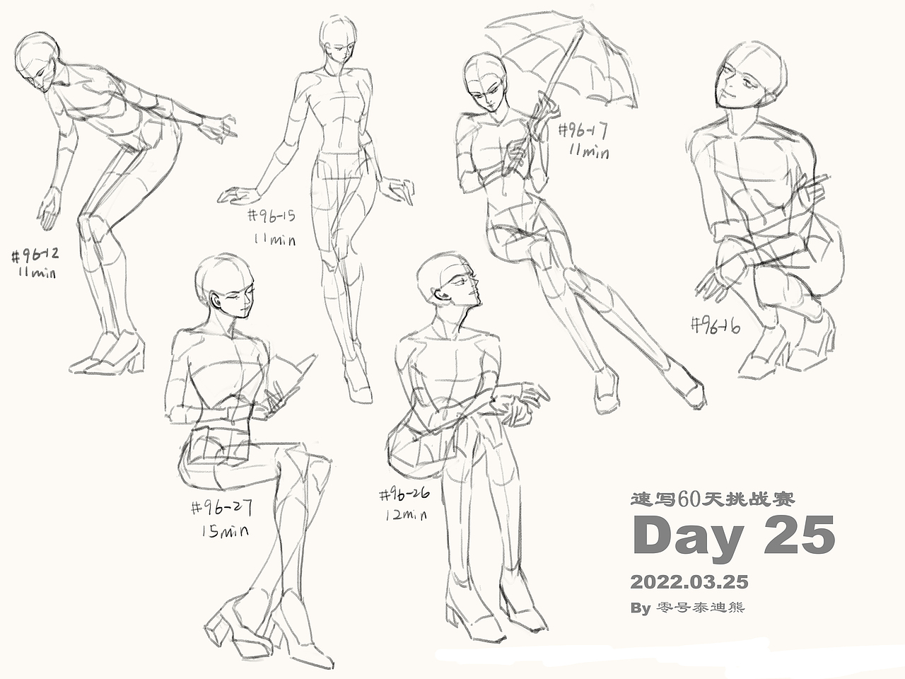 #速写60天挑战赛#Day 25 @速写班长_零号泰迪熊-站酷ZCOOL
