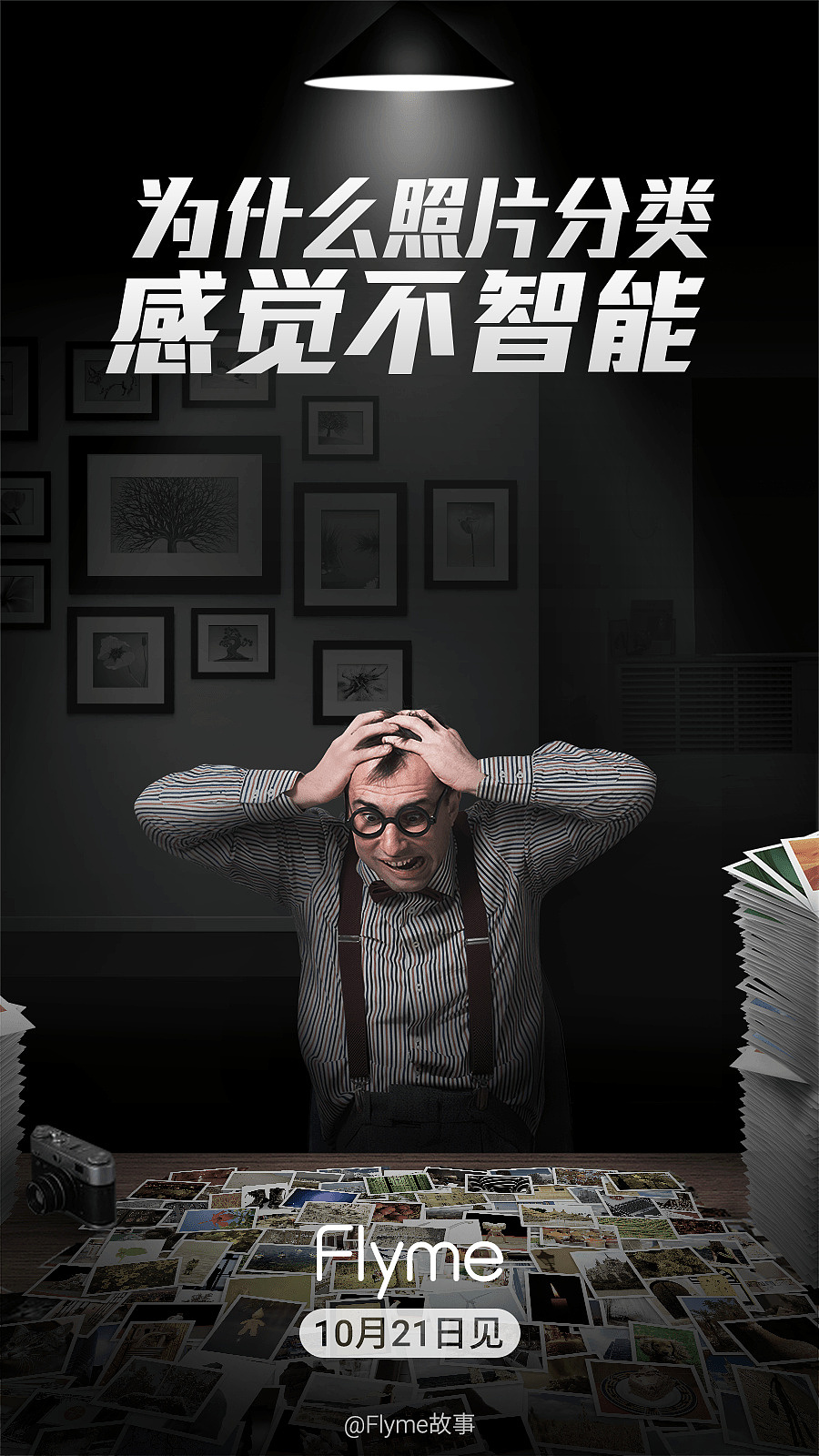 2015年 — 魅族 Flyme 5 预热海报_城楠-站酷ZCOOL