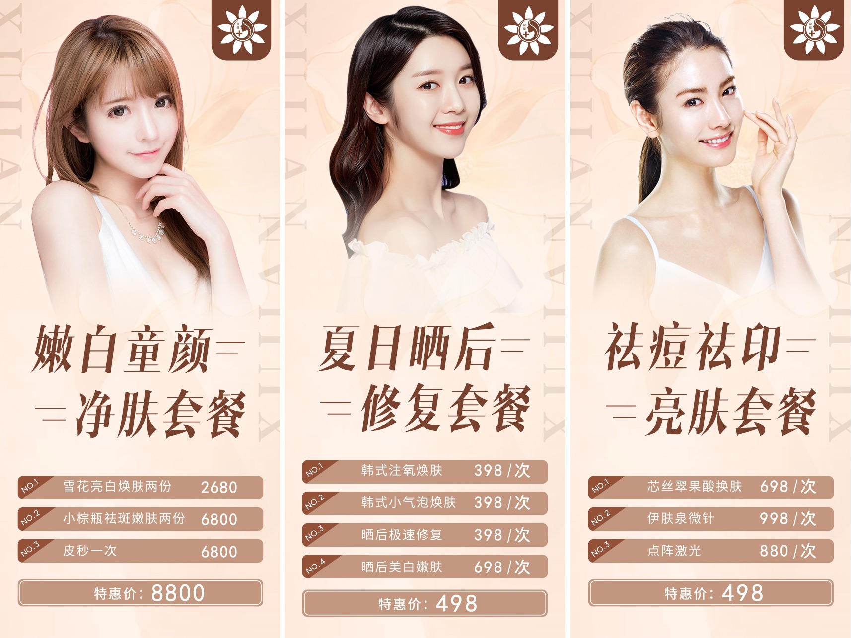 医美整形新氧大众平台活动banner海报图_抹茶Lee-站酷ZCOOL