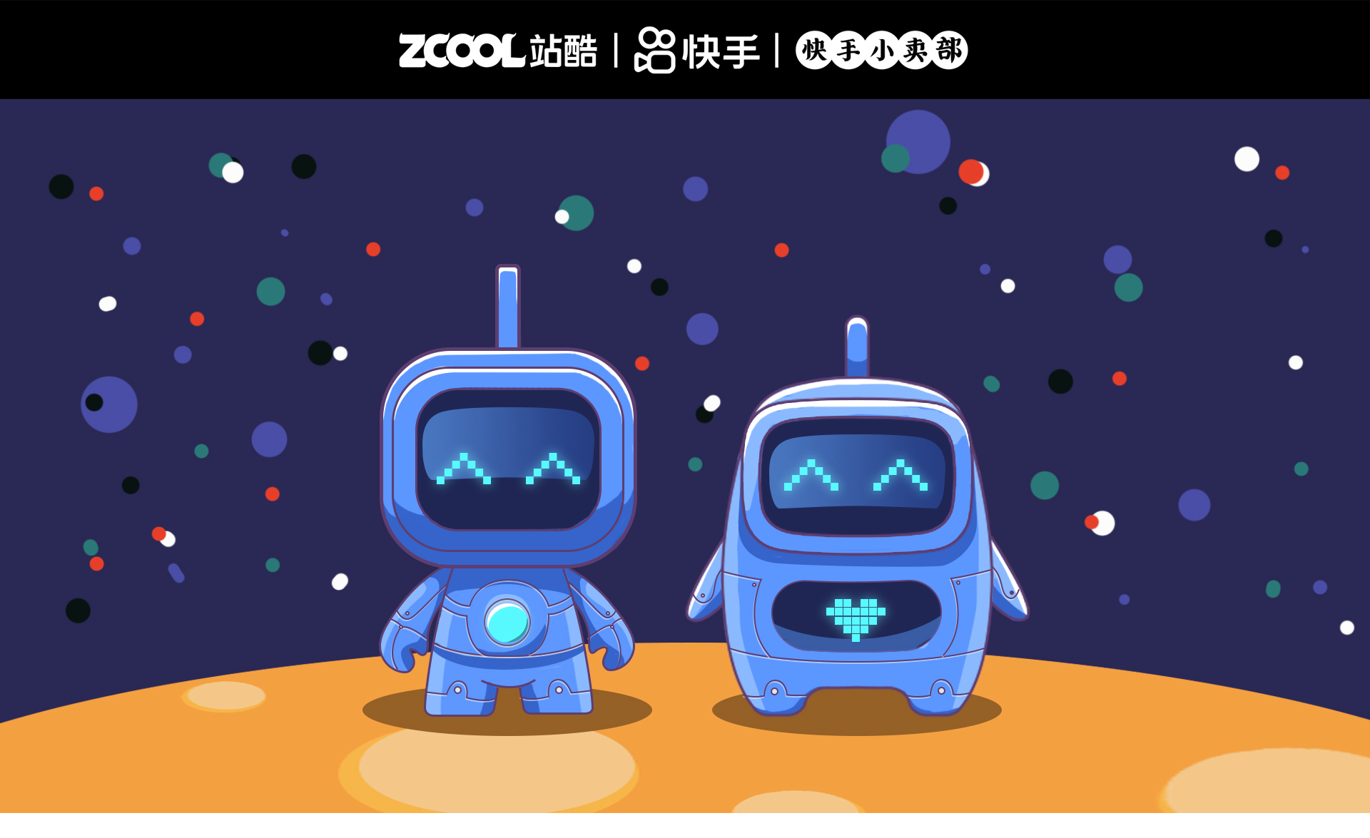 快手十周年丨走进千家万户_空心画Zoey-站酷ZCOOL