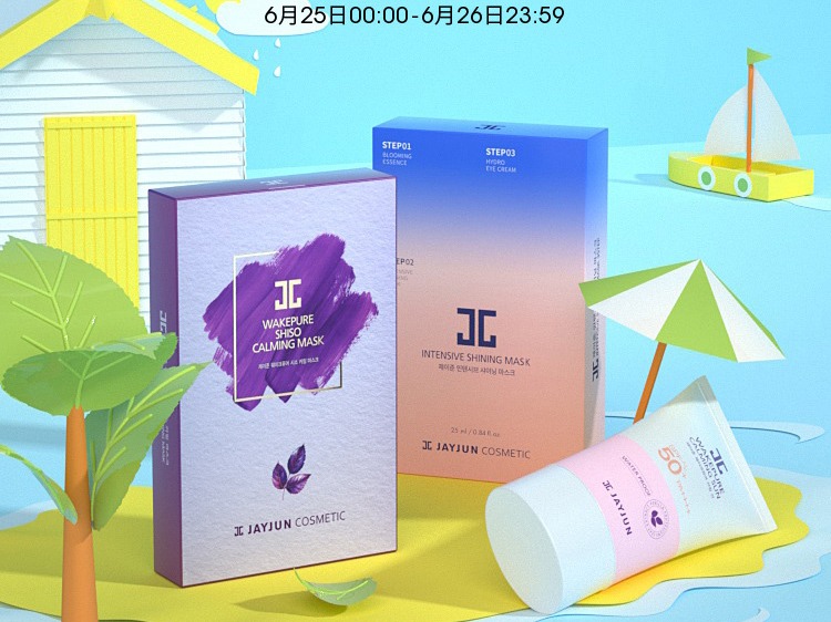 个人作品JAYJUN品牌2020年进口日活动页面PC/MOB端_麋鹿子呀-站酷ZCOOL