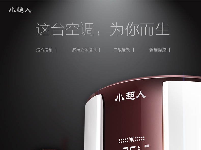 空调柜机详情_hi_livia-站酷ZCOOL