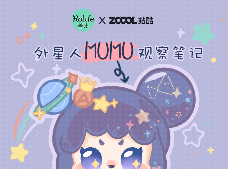 MUMU-若来新文创·IP形象设计大赛_补药方-站酷ZCOOL