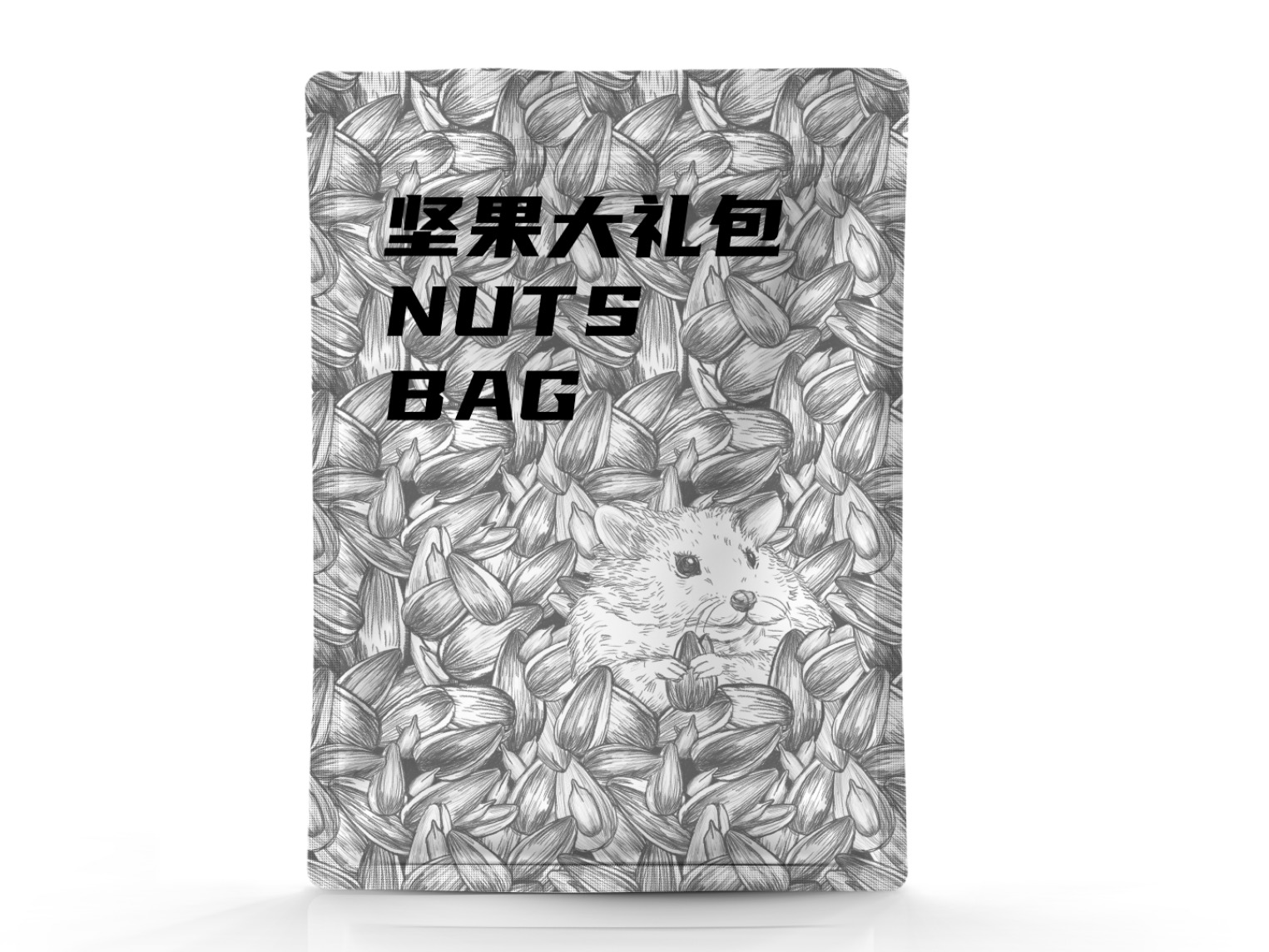 瓜子仓鼠 packaging design-包装设计，印花，图案_kuku的KU-站酷ZCOOL