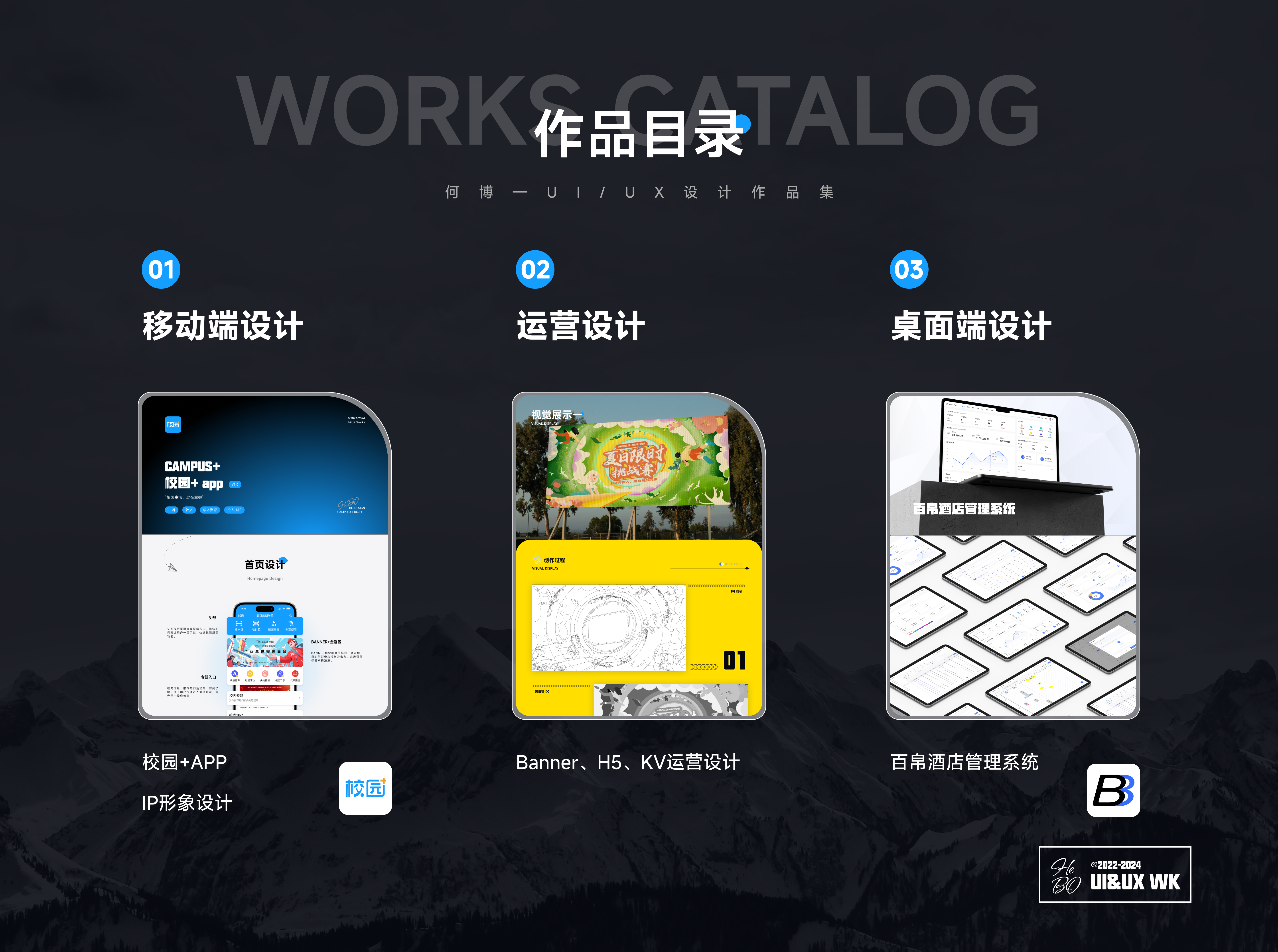 HB作品集_HEBO_-站酷ZCOOL