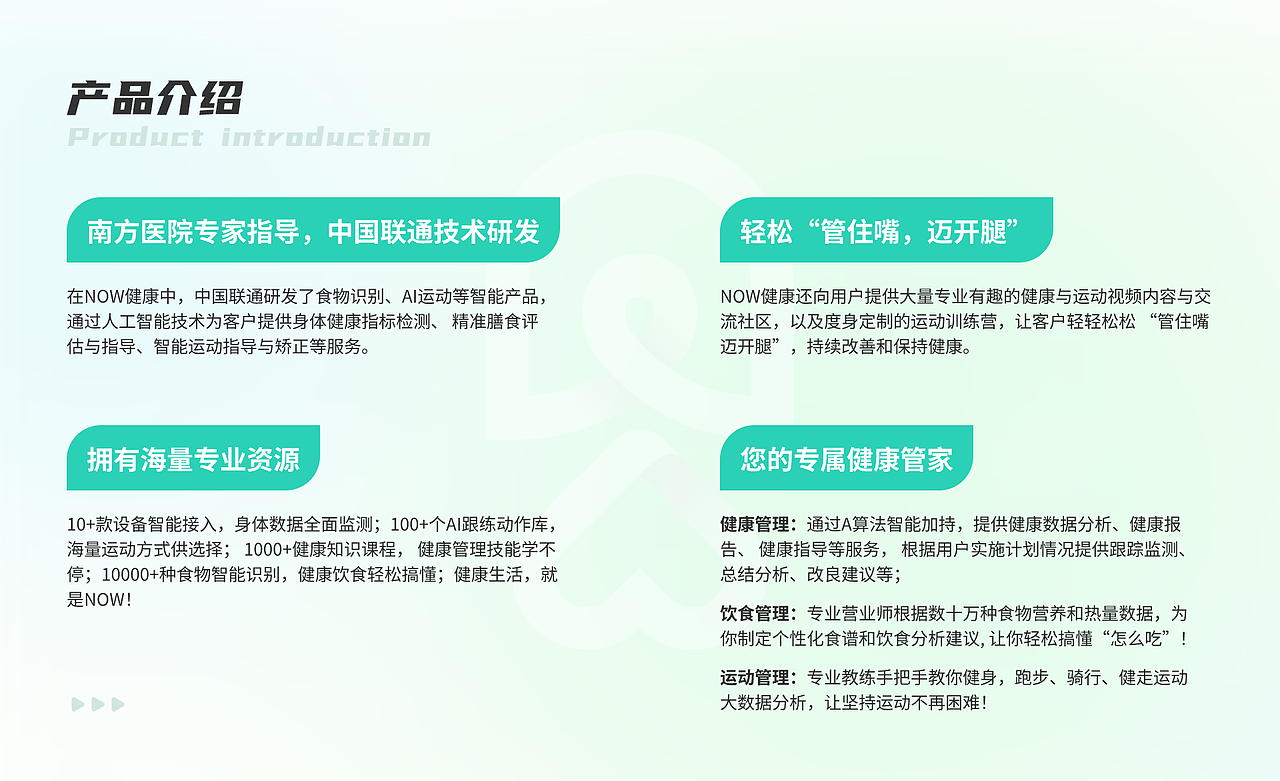 NOW健康 APP_Z04658355-站酷ZCOOL