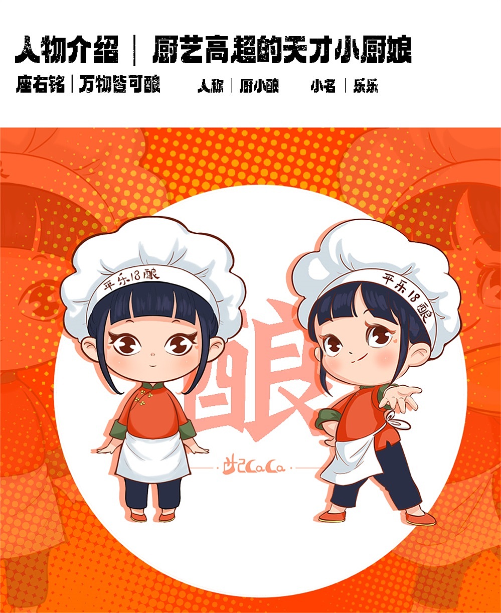 平乐18酿表情包（广西非遗）_妃LALA-站酷ZCOOL