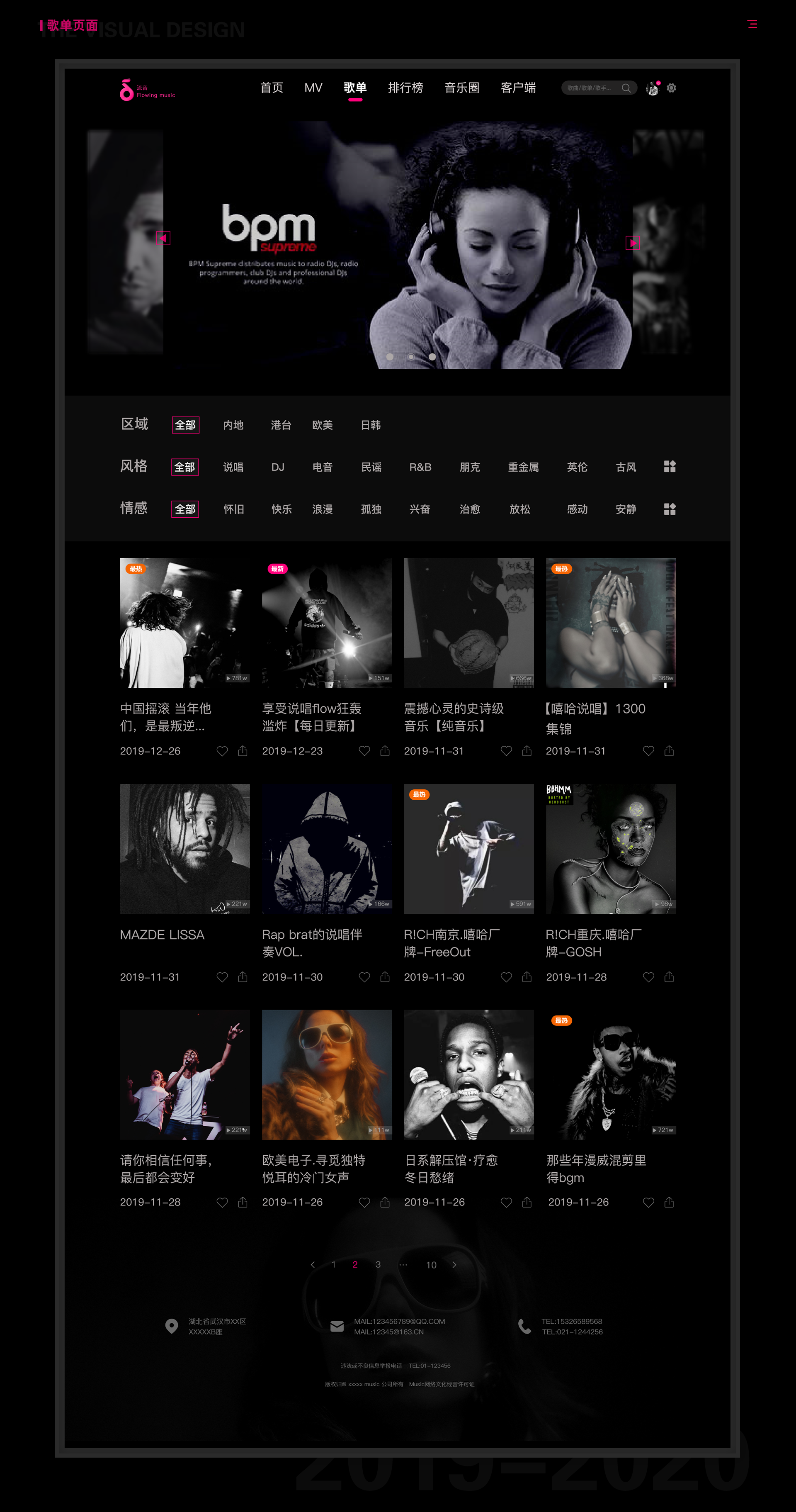 流音小程序_Rise_H-站酷ZCOOL