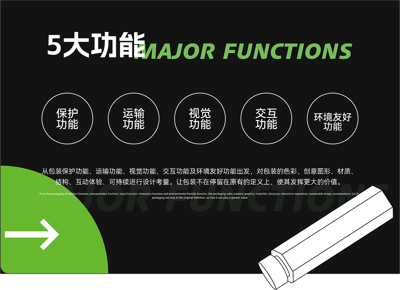 HPP果汁功能性包装设计实践_朝你奔跑-站酷ZCOOL