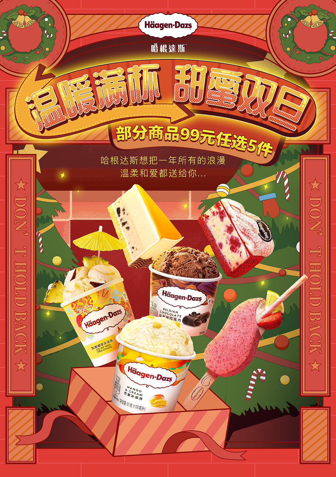 哈根达斯插画KV_戈凹羔-站酷ZCOOL