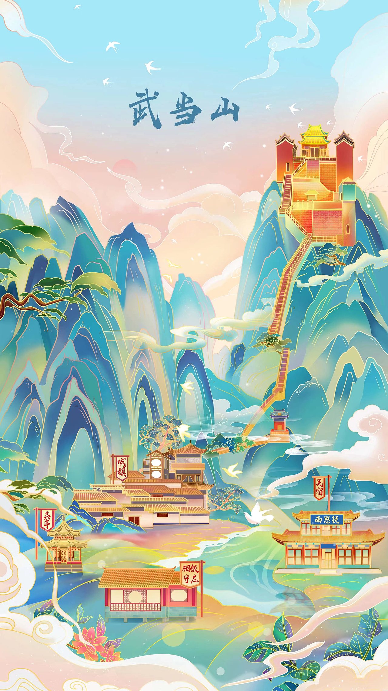 中国风山水画天门山武夷山_谭哈哈HAHA-站酷ZCOOL