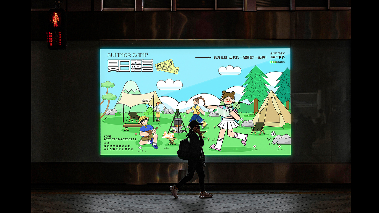 summer camp夏日露营 KV 总结｜品牌 KV 海报设计_大蚕豆-站酷ZCOOL