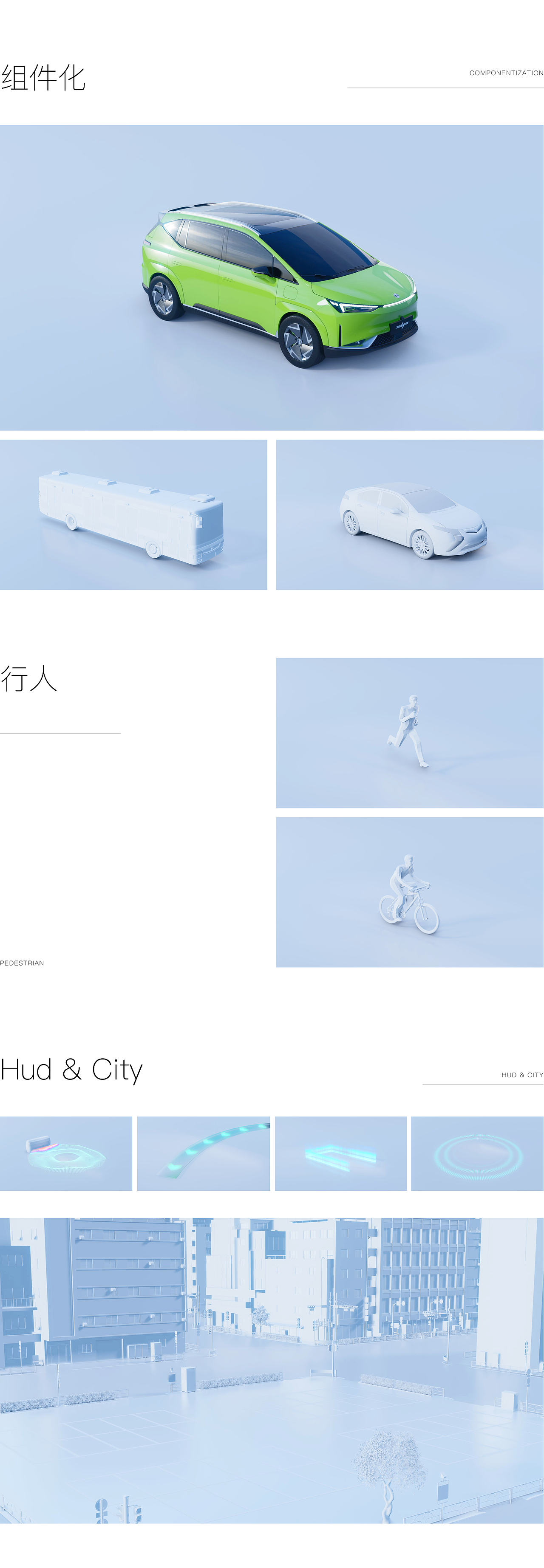 智能驾驶可视化设计_May_Ong-站酷ZCOOL