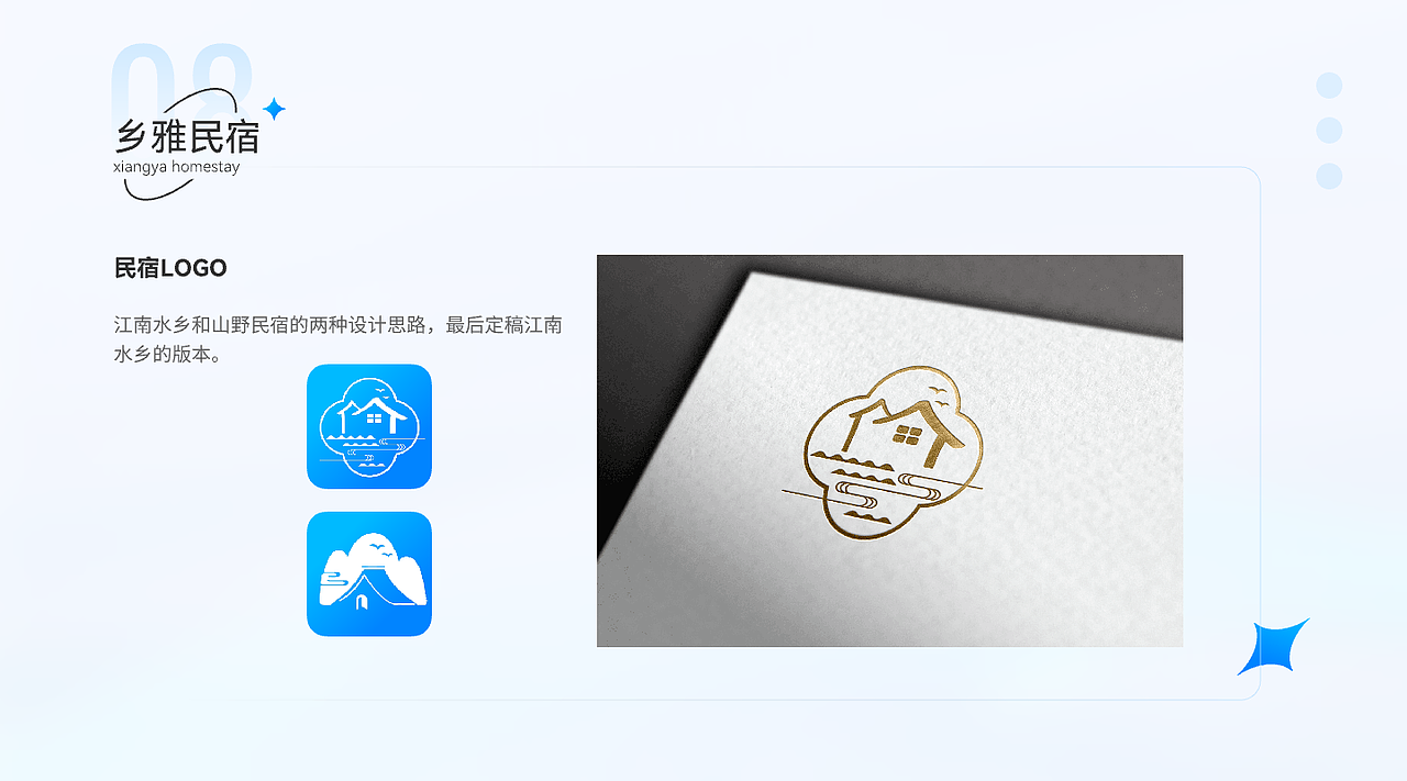 民宿UI【小程序+logo+web+部分动效】_花见Sakula-站酷ZCOOL