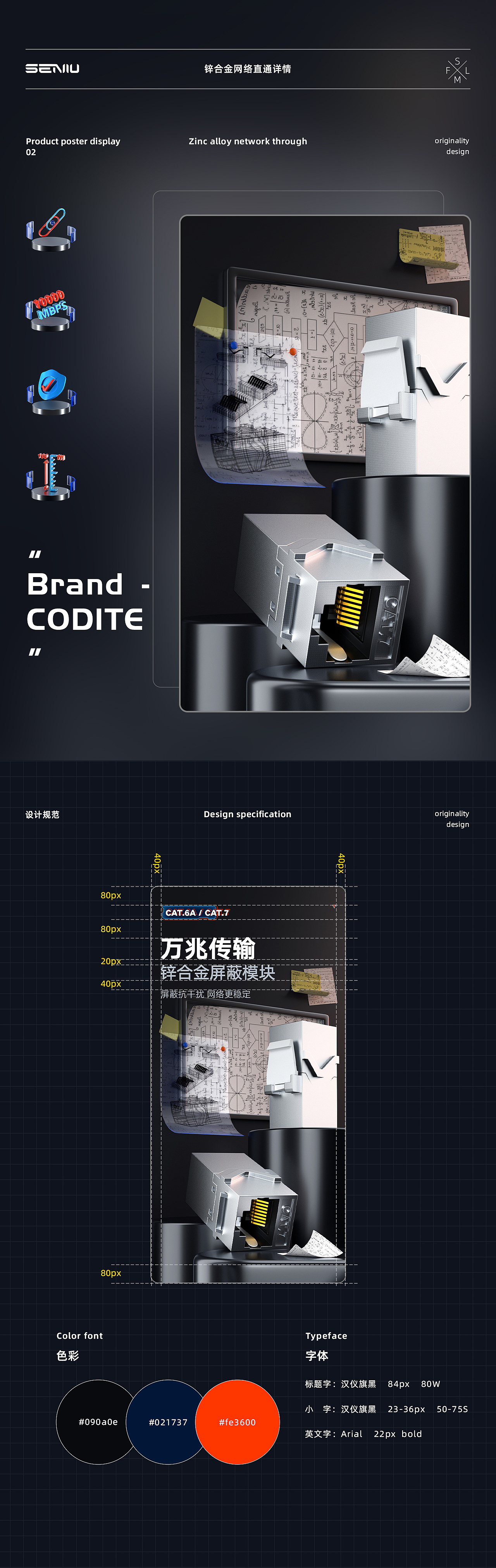 3C小类目详情X3_SENMU_森木-站酷ZCOOL