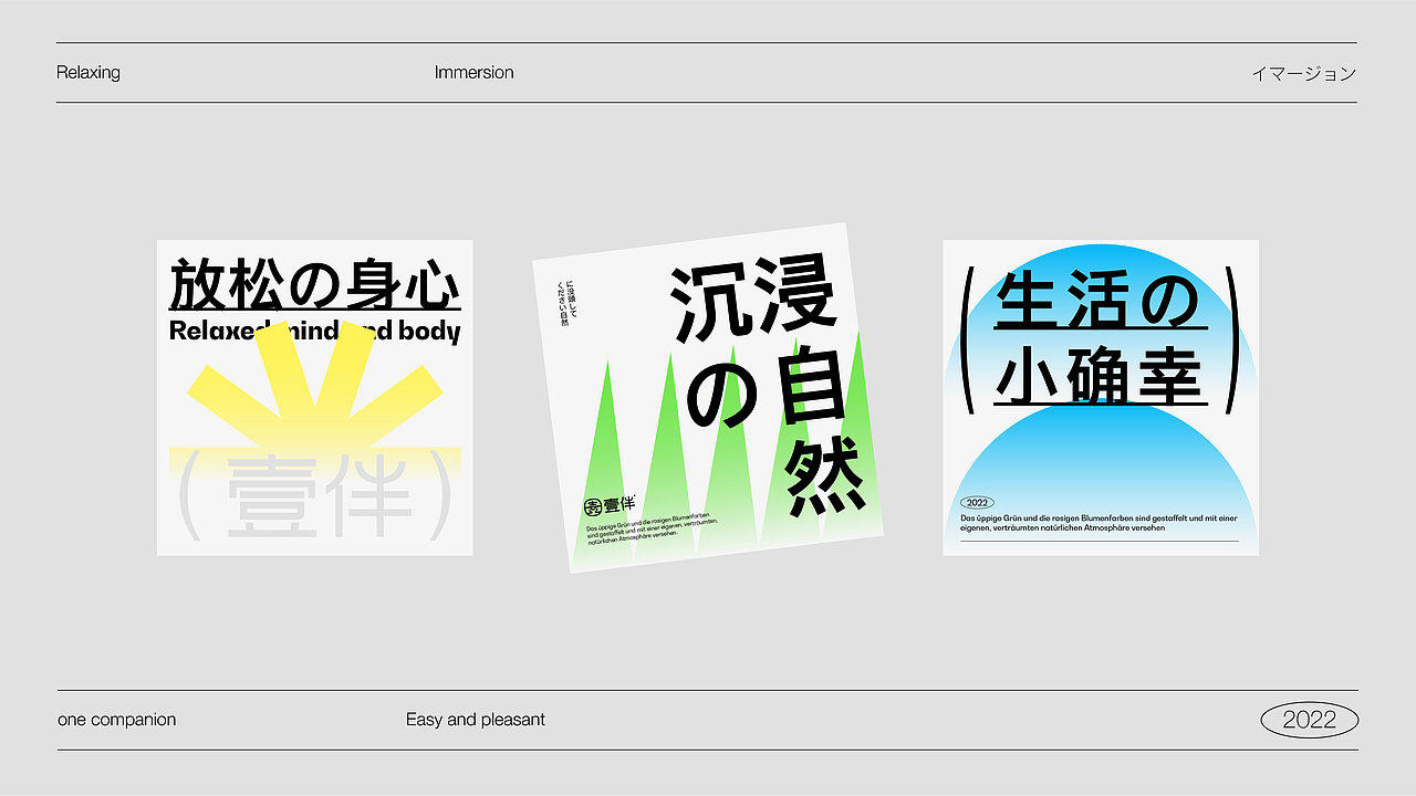 壹伴 | 品牌包装设计_大于等于十四-站酷ZCOOL