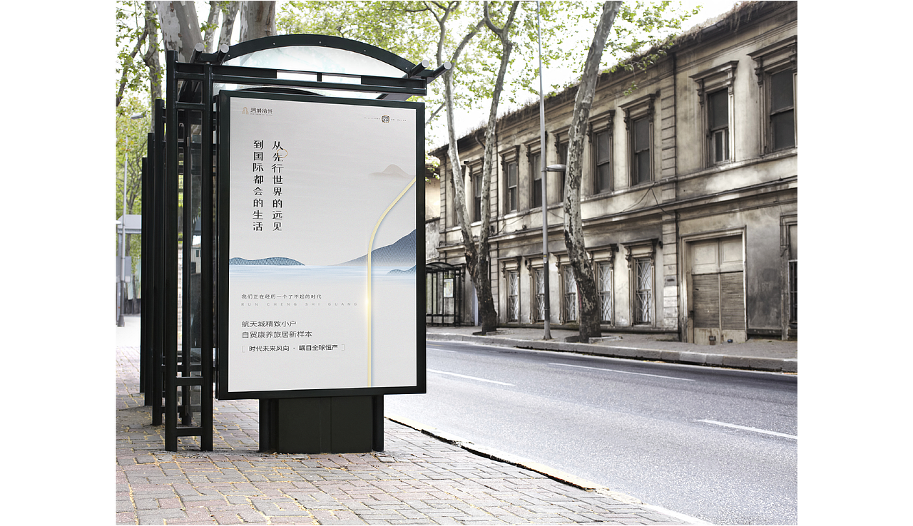 海南文昌润城时光地产VI视觉设计提案_Albee蔓-站酷ZCOOL