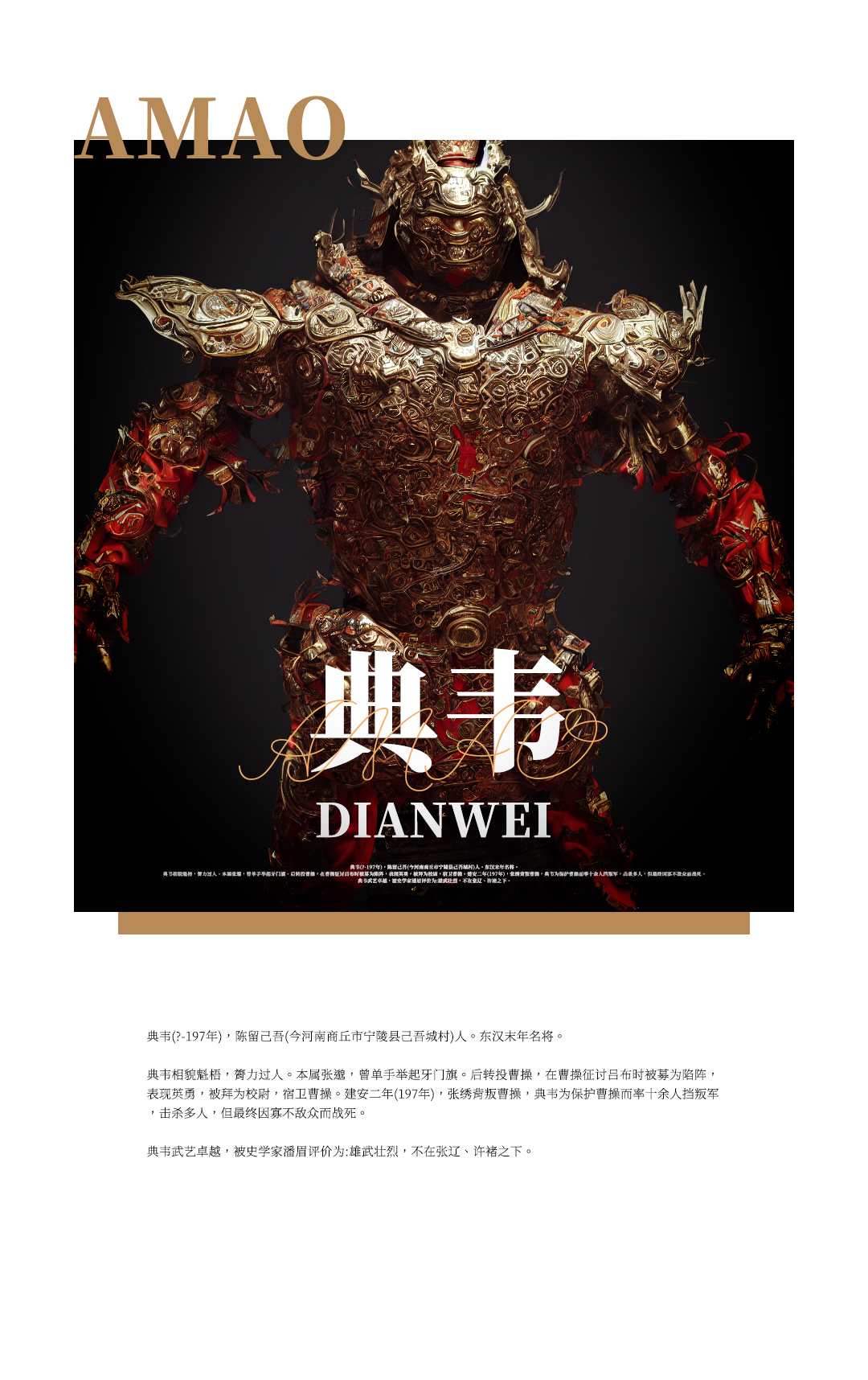 三国角色/AI创作_不是喂amao-站酷ZCOOL