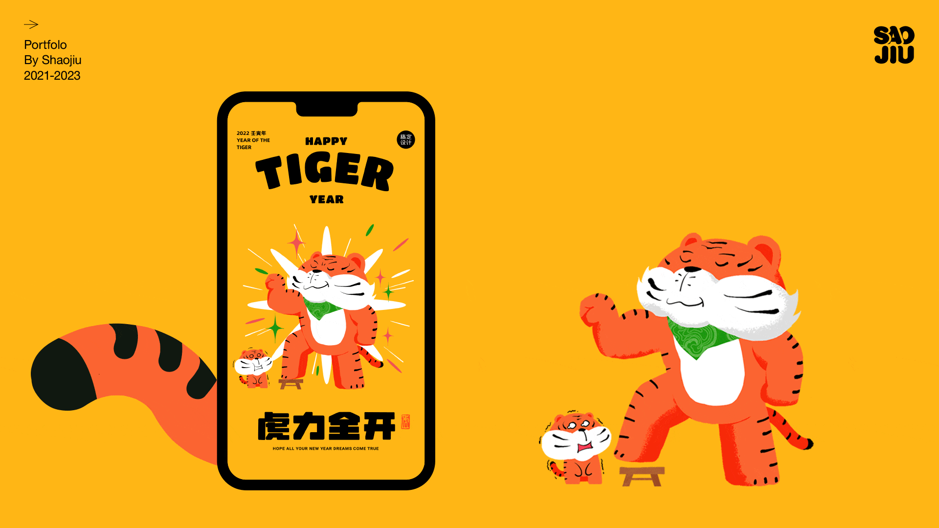 2021-2023 | 个人作品整理_烧酒0592-站酷ZCOOL