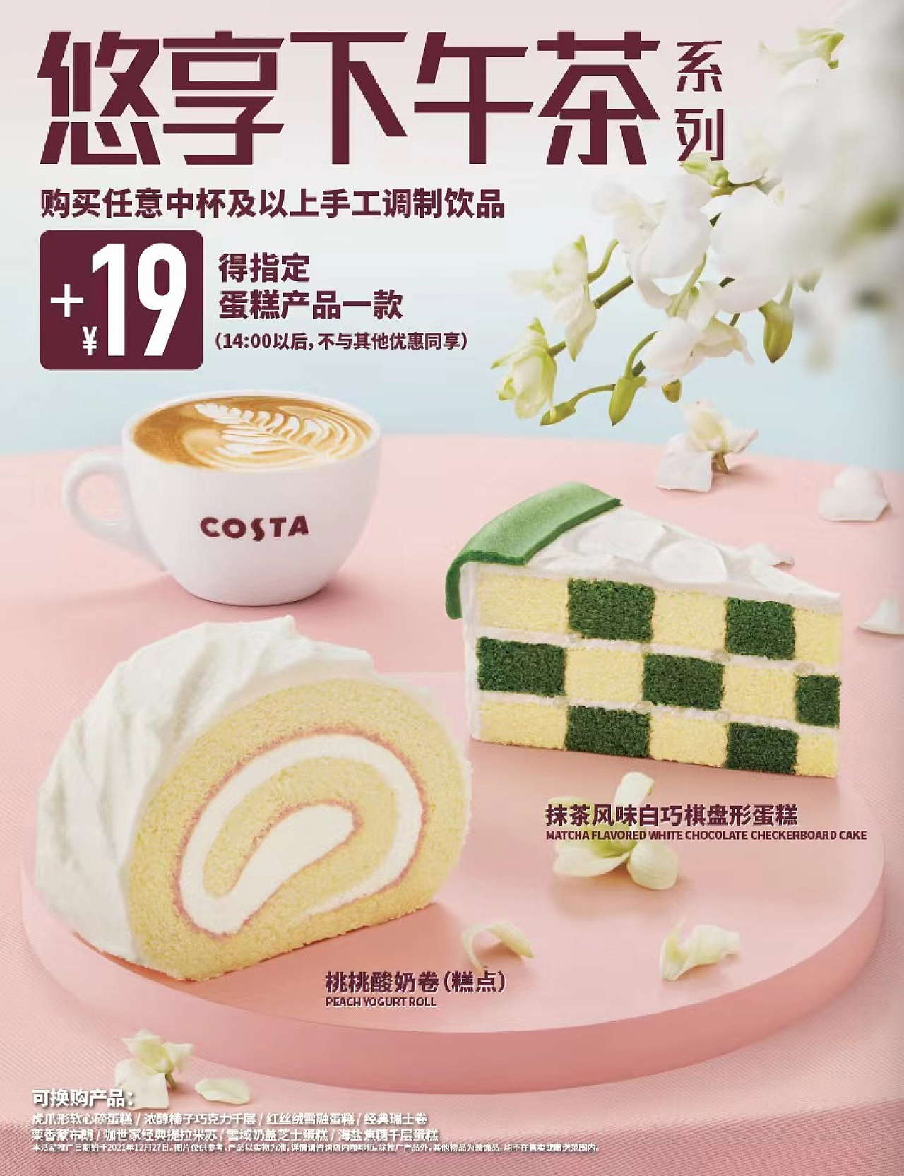 [视觉创意/美食摄影] COSTA-2022-Spring_YHD翰界视觉-站酷ZCOOL