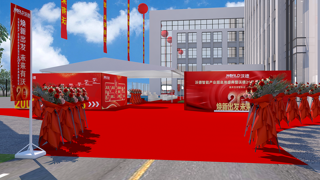 乔迁庆典_拾光印象u-站酷ZCOOL