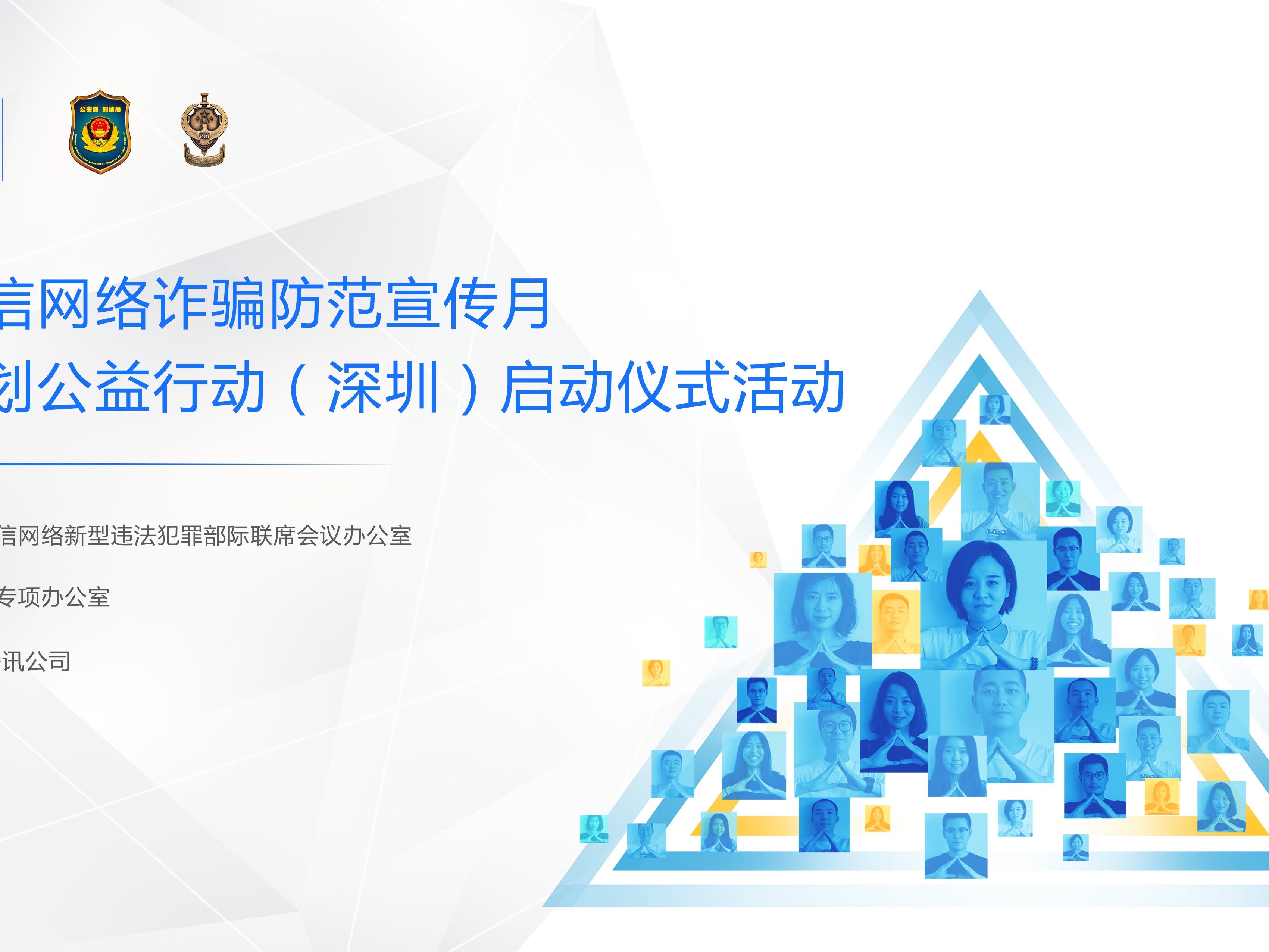 腾讯守护者计划公益活动_Layna_Wynn-站酷ZCOOL