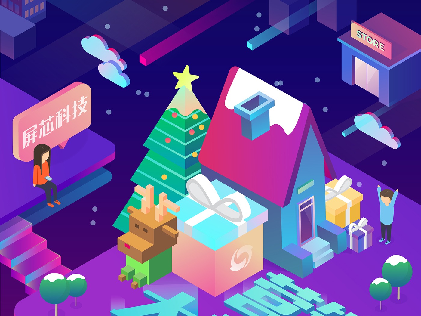 圣诞主题H5_南迪儿-站酷ZCOOL