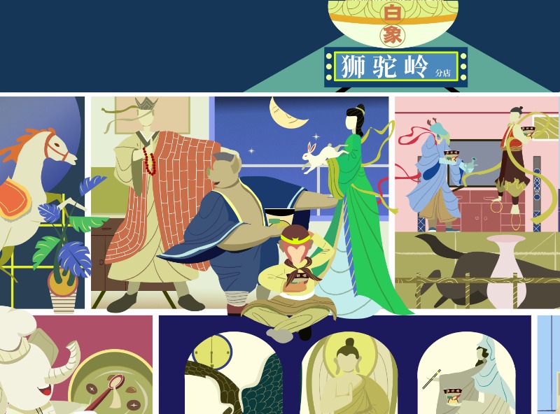 白象面馆——狮驼岭分馆盛大开业了！！！_xerxes_X-站酷ZCOOL