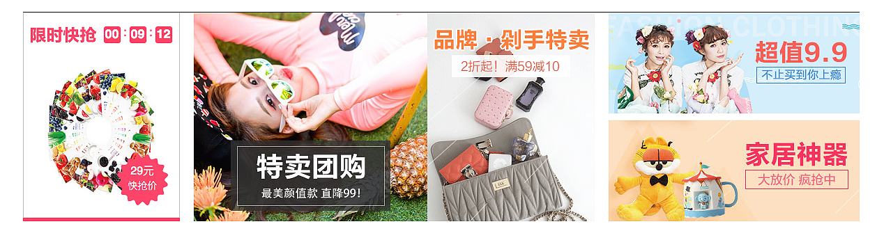 仿“蘑菇街”官网首页(H5+CSS3)_卡西设计师-站酷ZCOOL