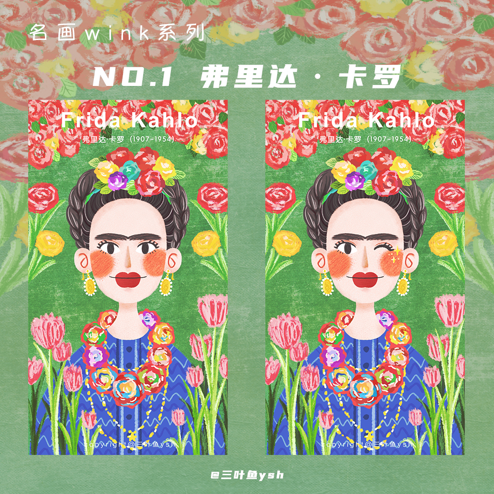 名画wink系列_三叶鱼ysh-站酷ZCOOL