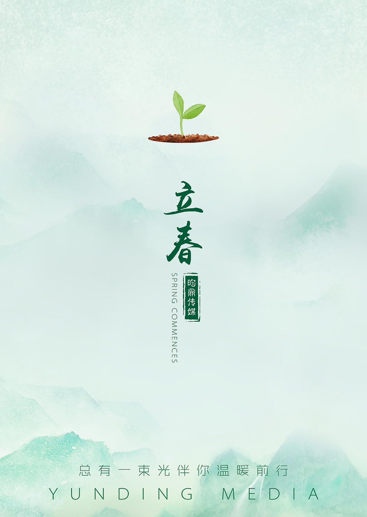 立春_sue小义-站酷ZCOOL