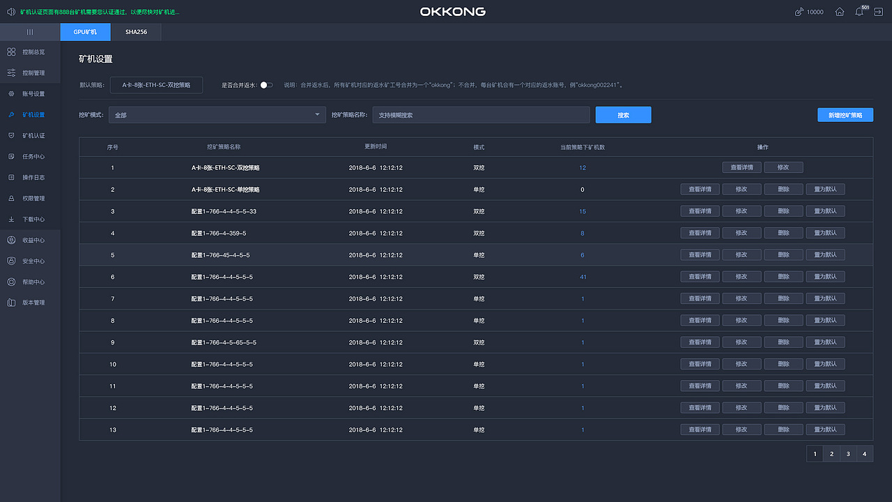 挖矿软件界面|UI|software interface|神奇的事情_Original作品-站酷(ZCOOL)