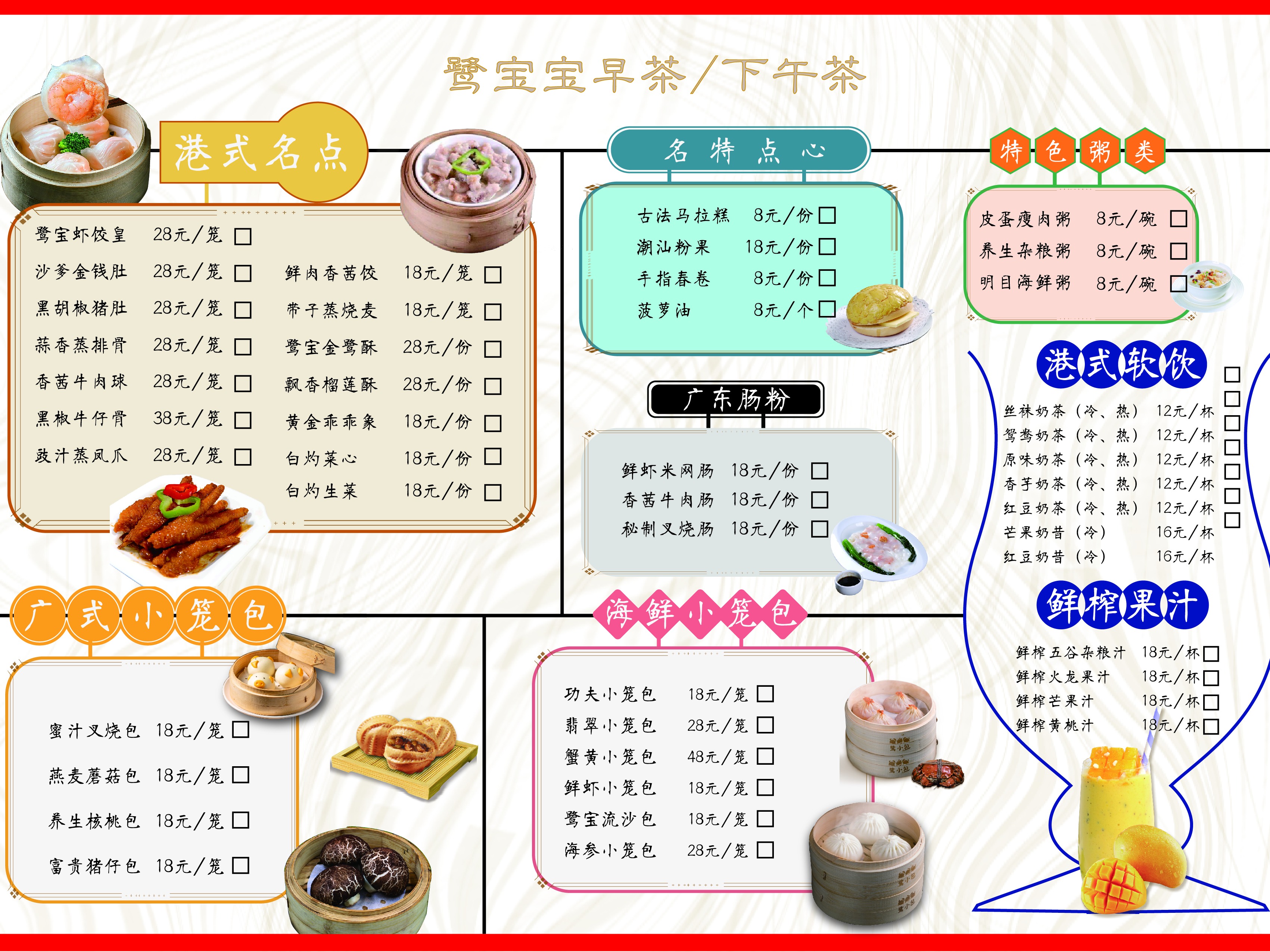 菜单_调调和希希-站酷ZCOOL