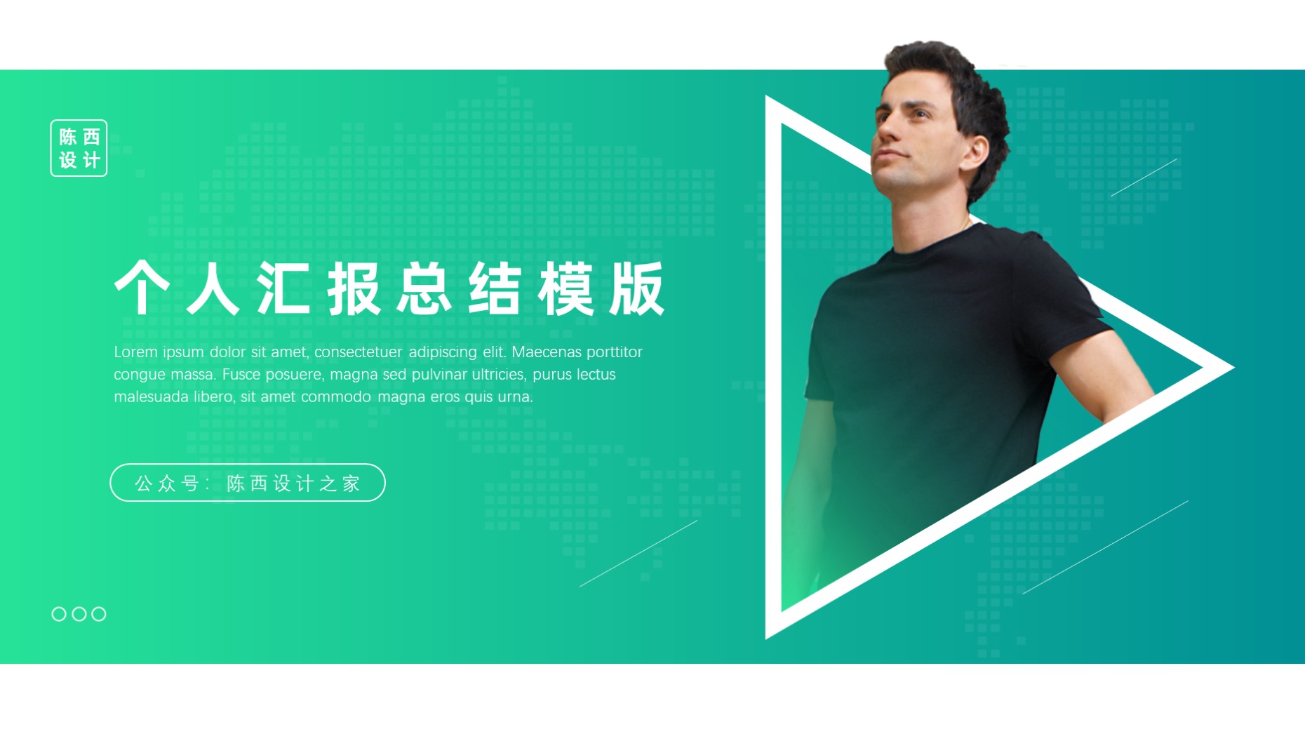 【免费PPT教程】一个超级好看的PPT封面创意设计案例！_陈西设计之家PPT-站酷ZCOOL