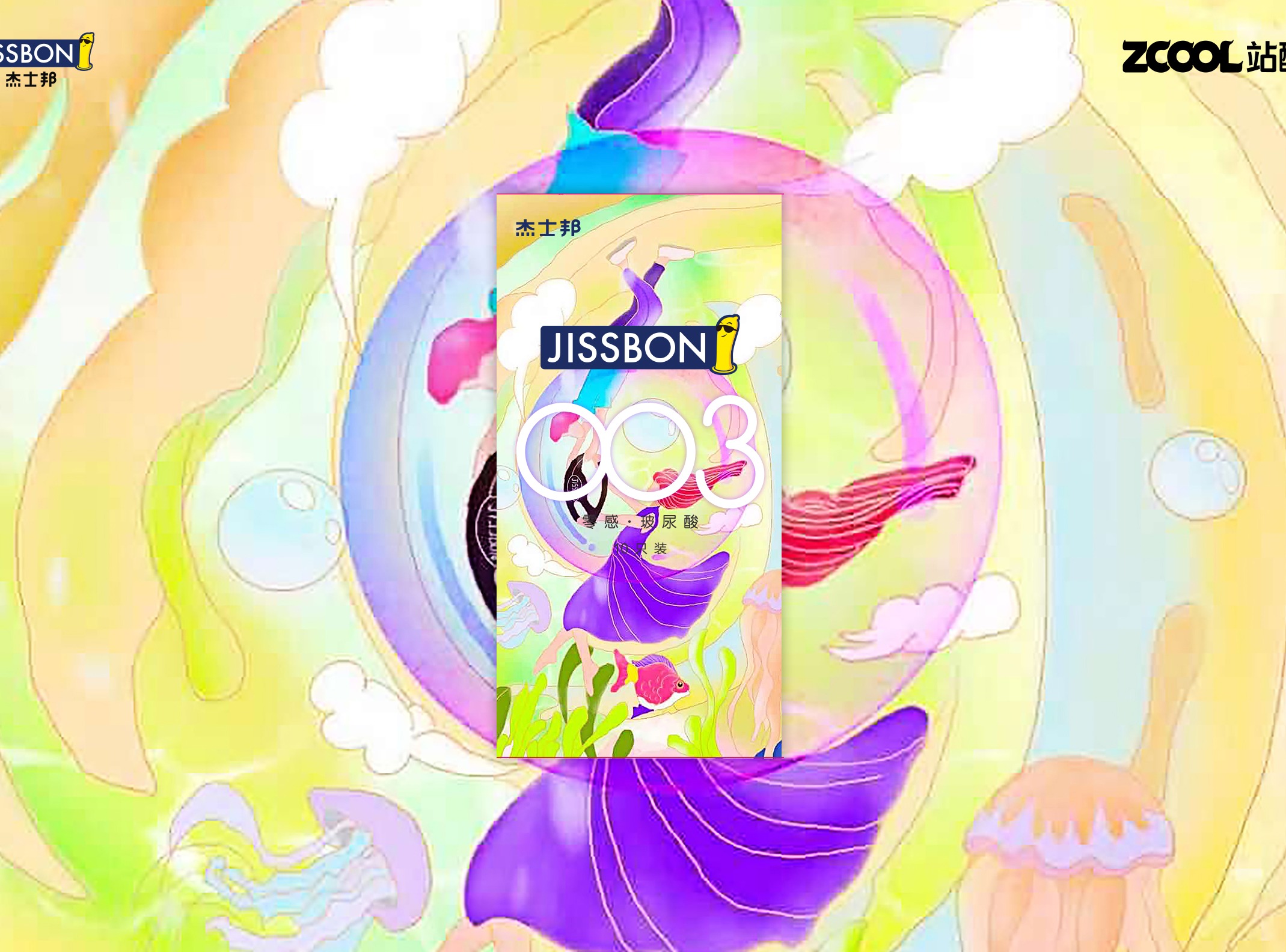 水润的秘密 003号_瘦shou-站酷ZCOOL