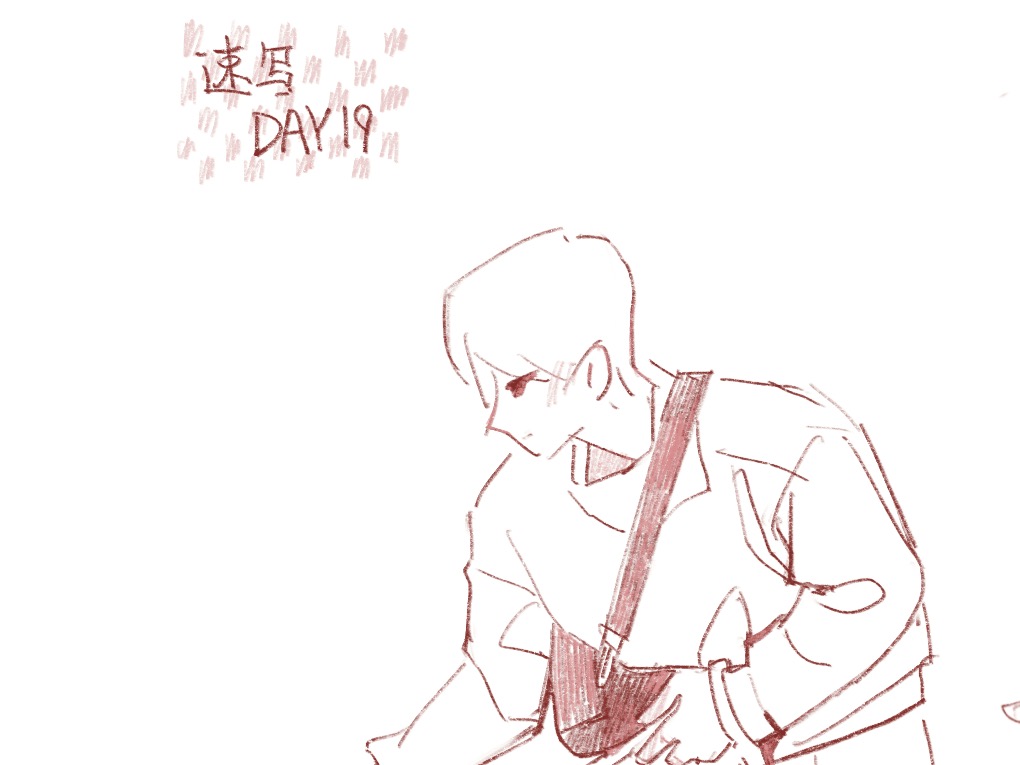 #速写60天挑战赛#day19 @速写班长_月牙盐-站酷ZCOOL